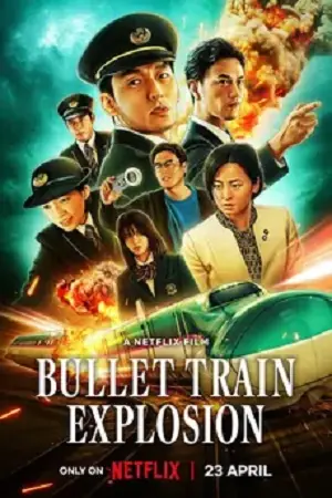 Bullet Train Explosion (2025) ระเบิดรถด่วนขบวนระห่ำ